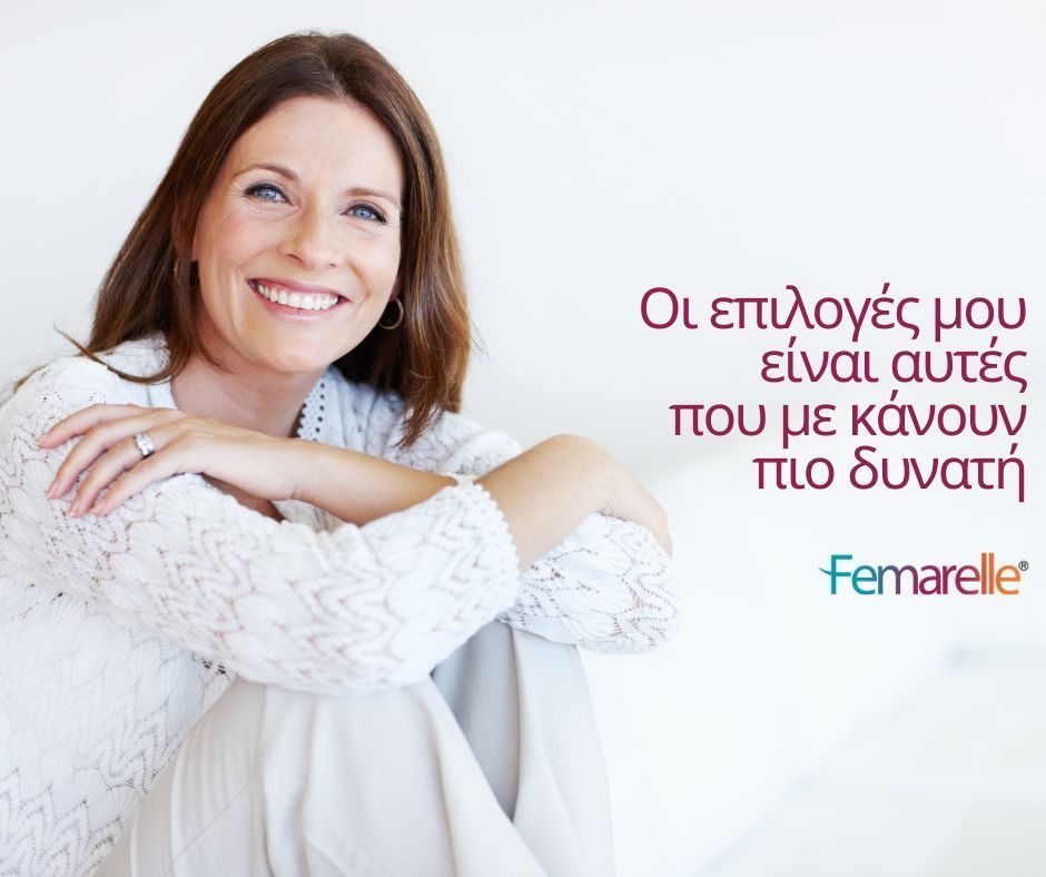 “Οι επιλογές μου με κάνουν πιο δυνατή” | Femarelle®